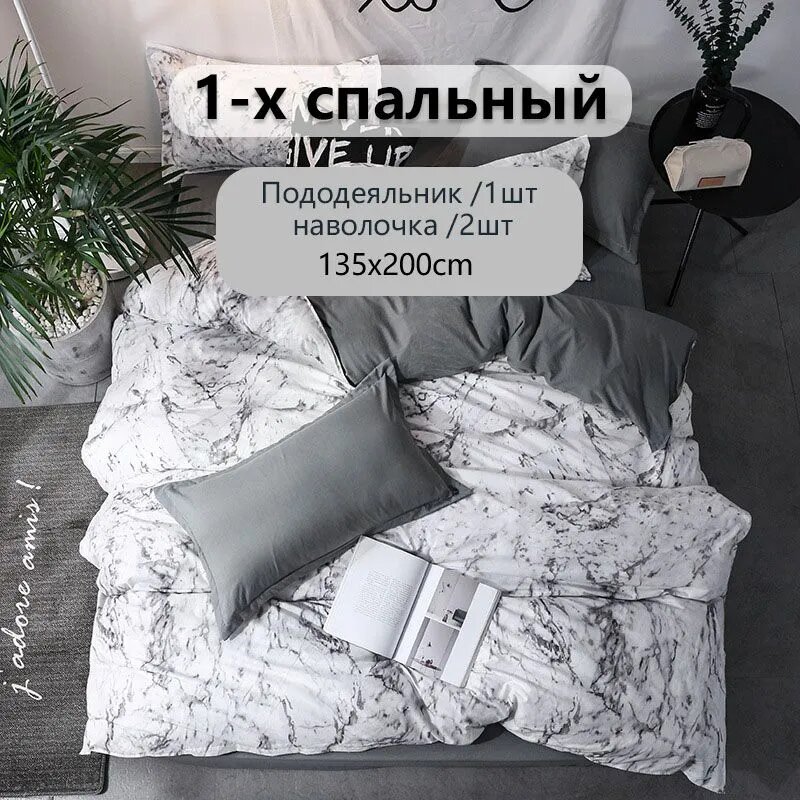 Пододеяльник 1-спальный "Мрамор" 135x200 см, полиэфирное волокно, на молнии, 1 наволочка 50x75 см
