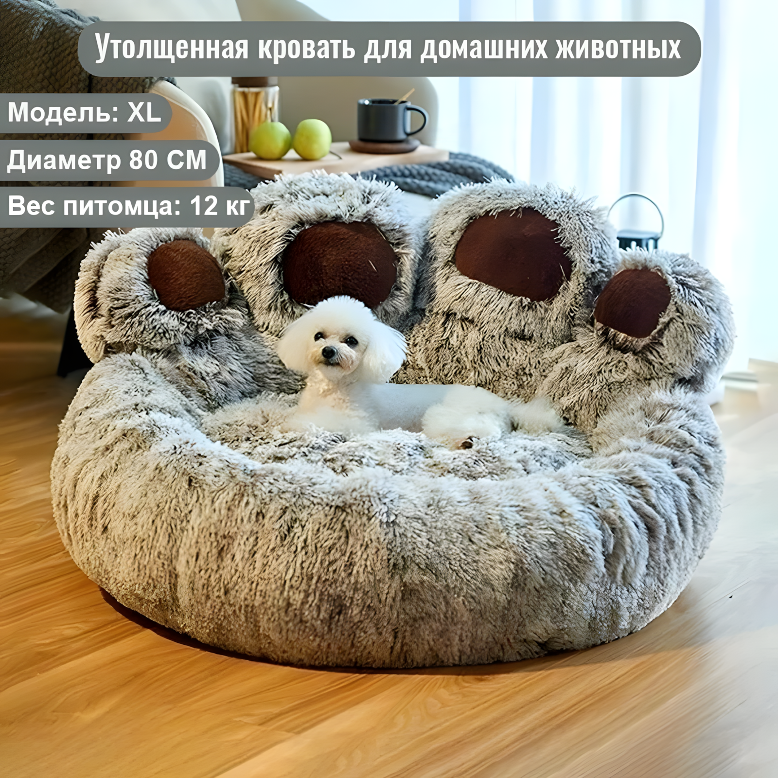 Кровать для домашних животных-толстая версия, 80*80 см, в форме медвежьего когтя