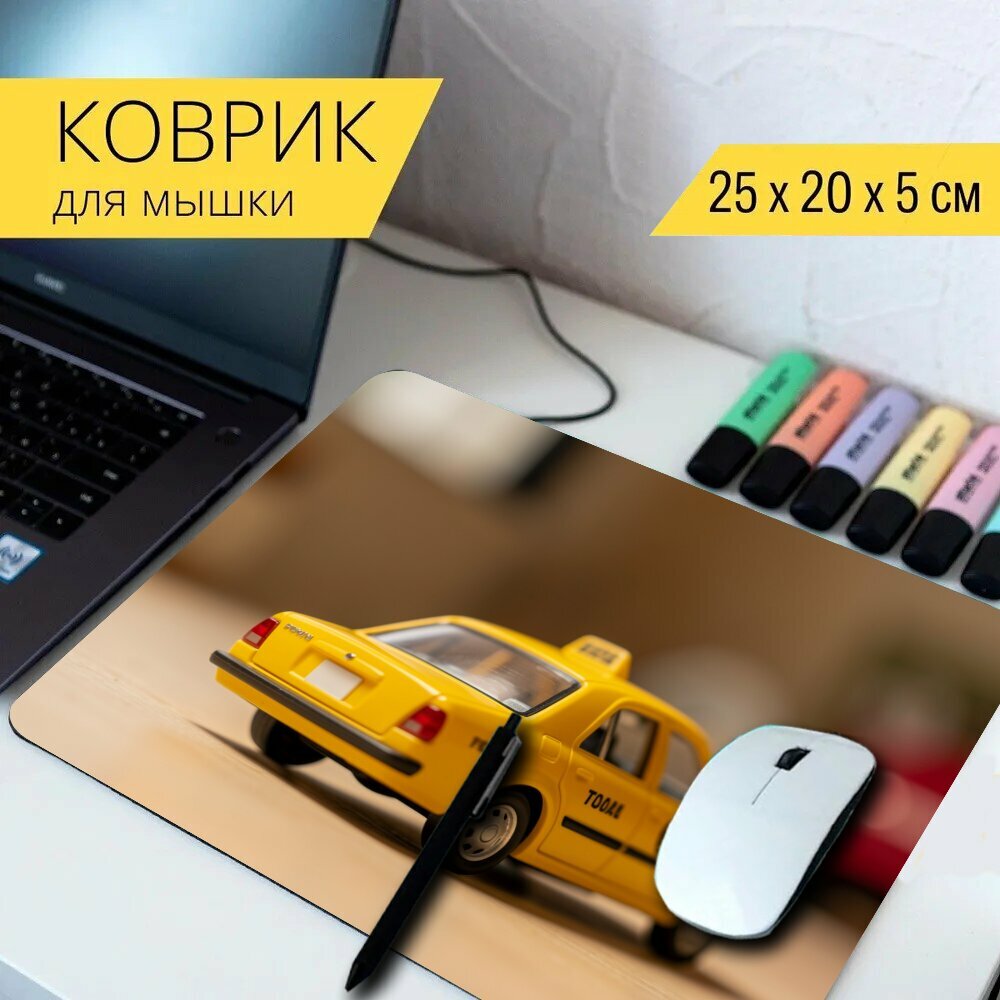Коврик для мыши с принтом "Желтое такси на столе. Миниатюрный городской автомобиль с шашечками, макросъемка с размытым фоном. Яркий лимонный кузов, теплая гамма, уютная." 25x20см.