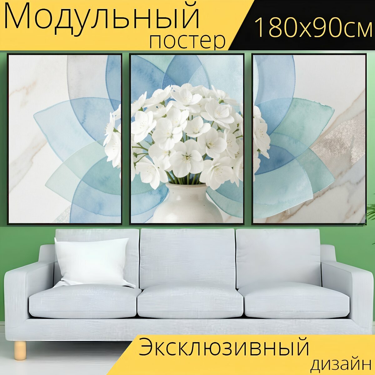 Модульный постер "Белые цветы в вазе. Нежная floral-композиция с молочными лепестками в керамическом сосуде на мраморном фоне." 180 x 90 см. для интерьера на стену в тубусе