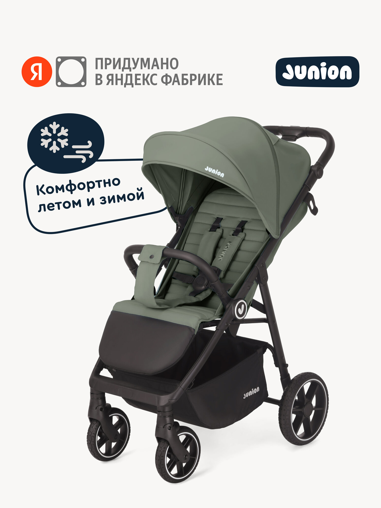 Коляска прогулочная детская всесезонная Junion Fasti, цвет зеленый
