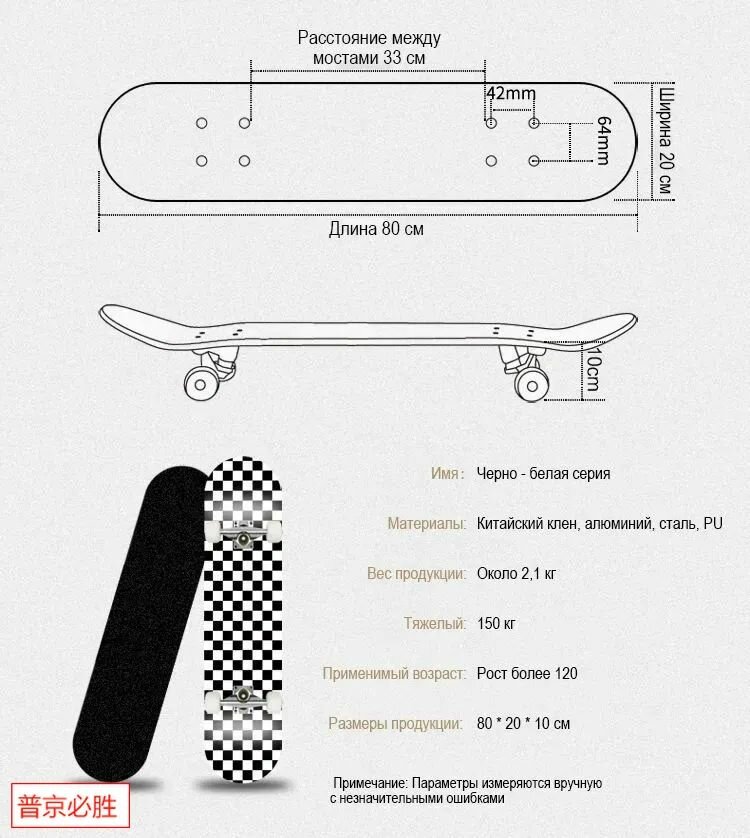 Скейтборд 80 х 20см — фото 1