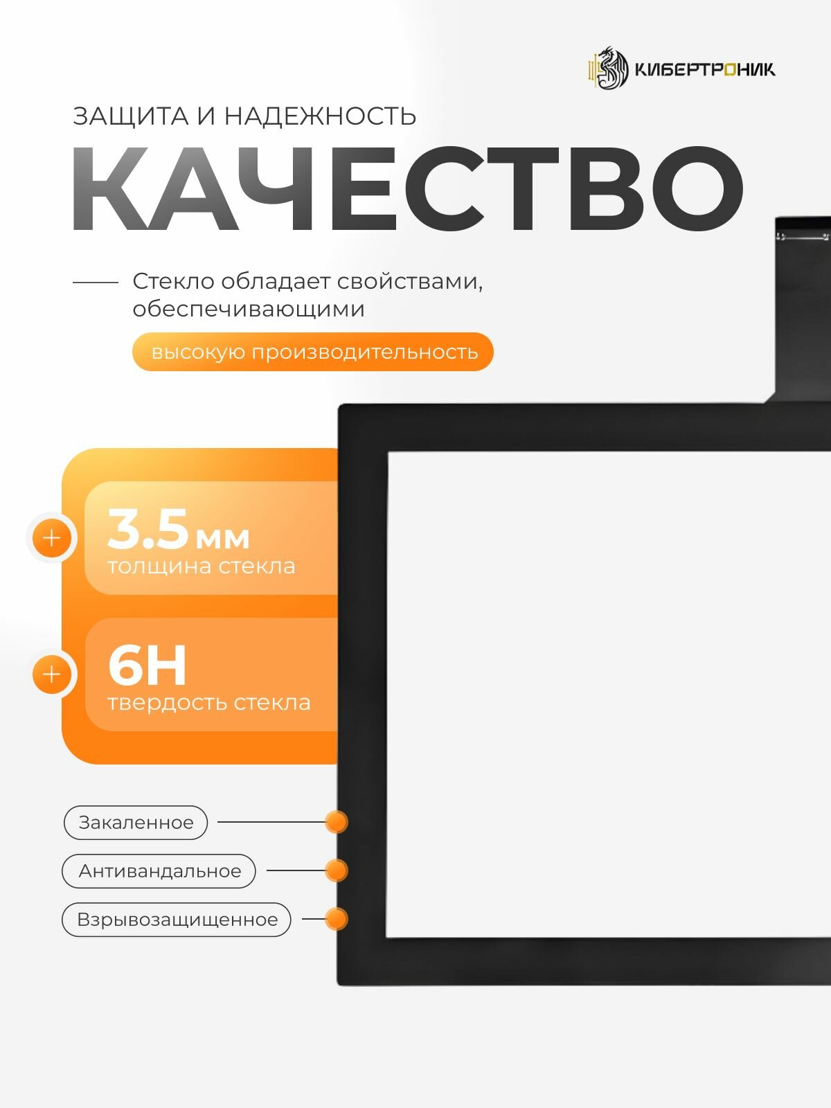 Cенсорное стекло 19" — фото 1