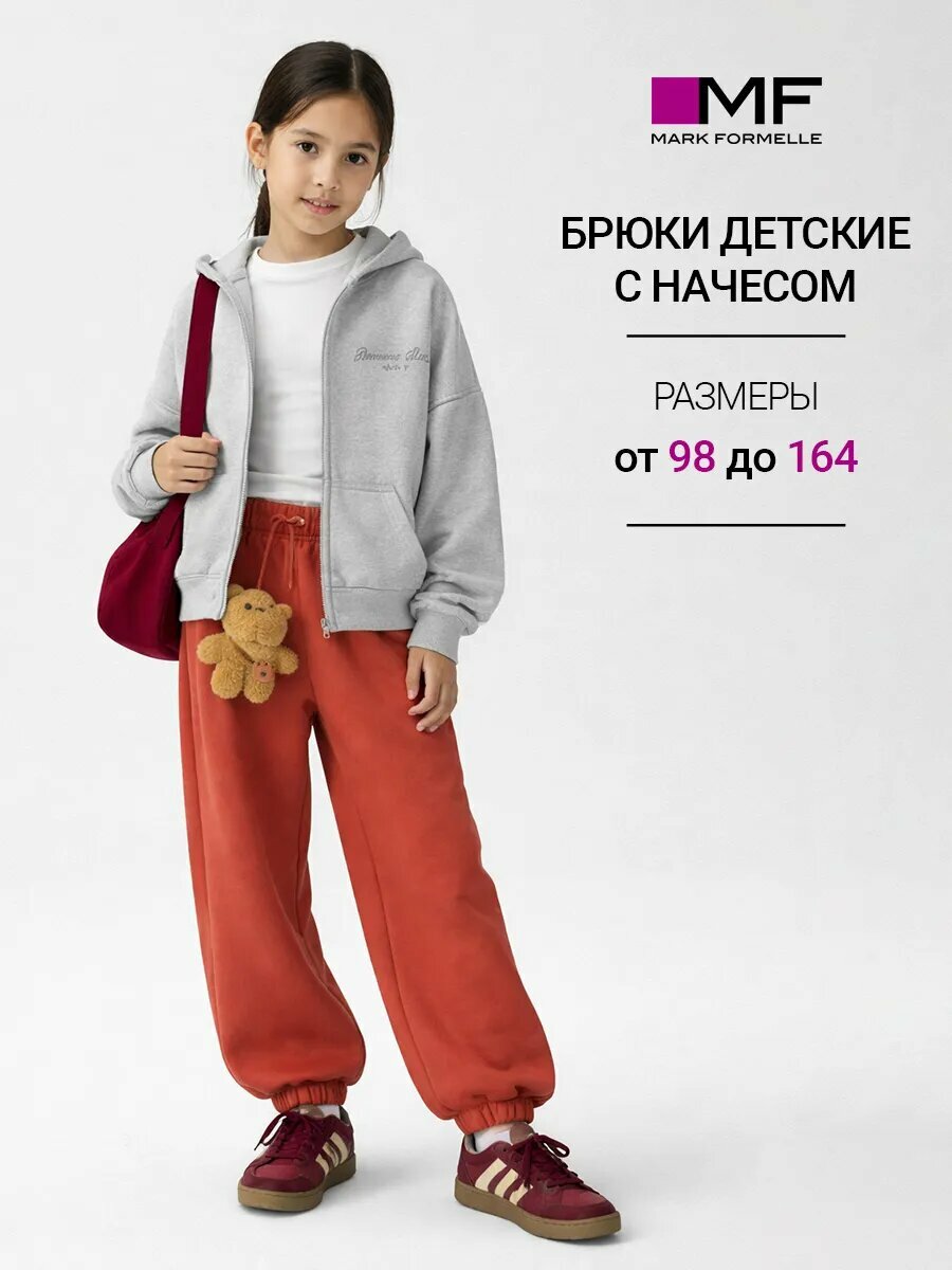 Брюки школьные для девочек