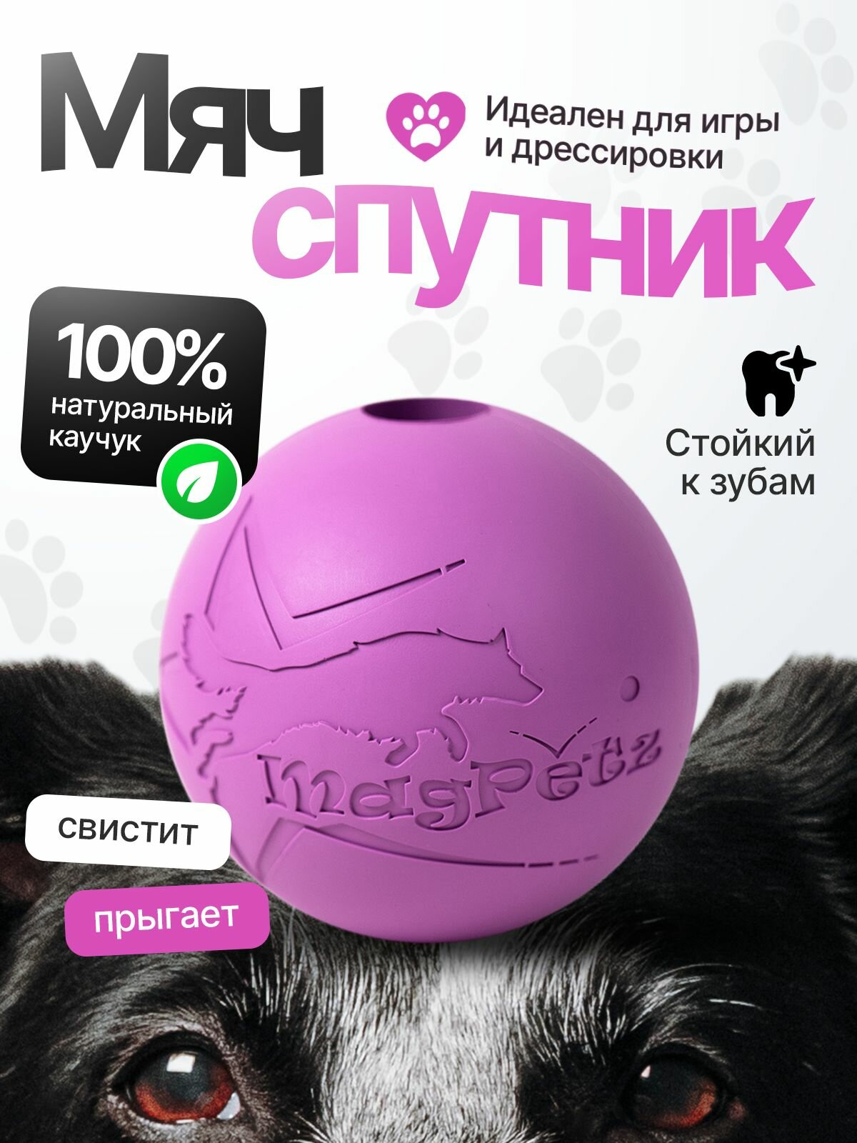 Каучуковый мяч для собак 6,4см