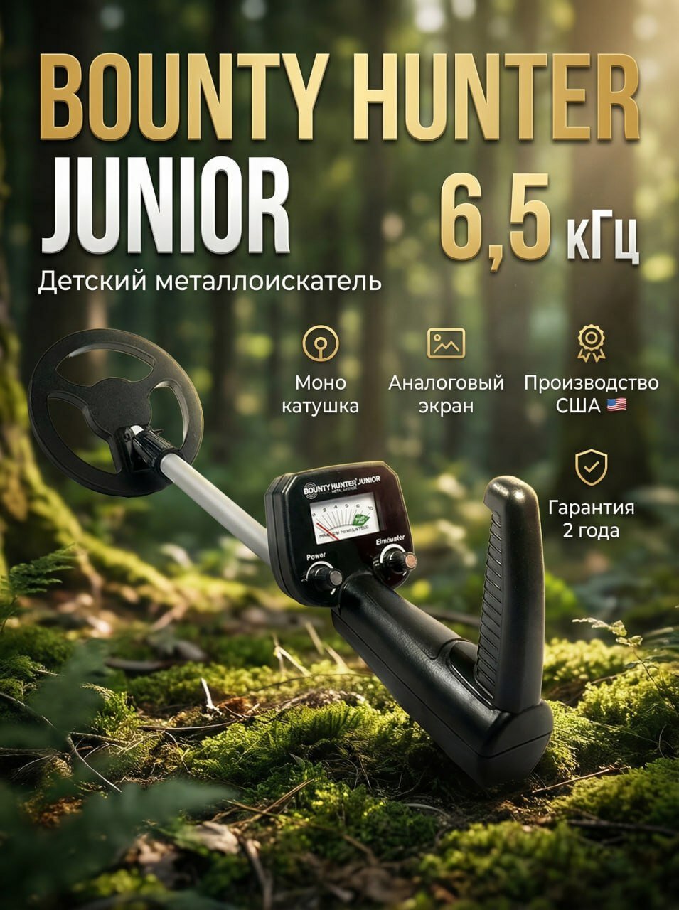 Bounty Hunter Junior