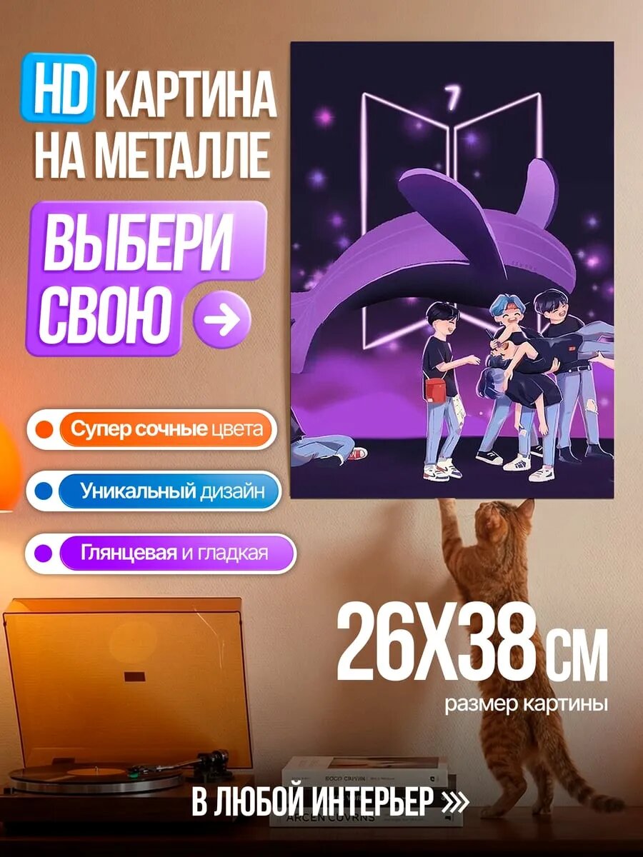 Картина на HD металле BTS кит и дельфин