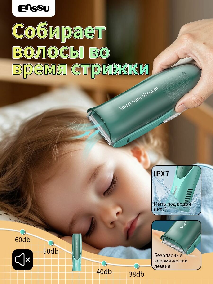 Машинка для стрижки волос детская