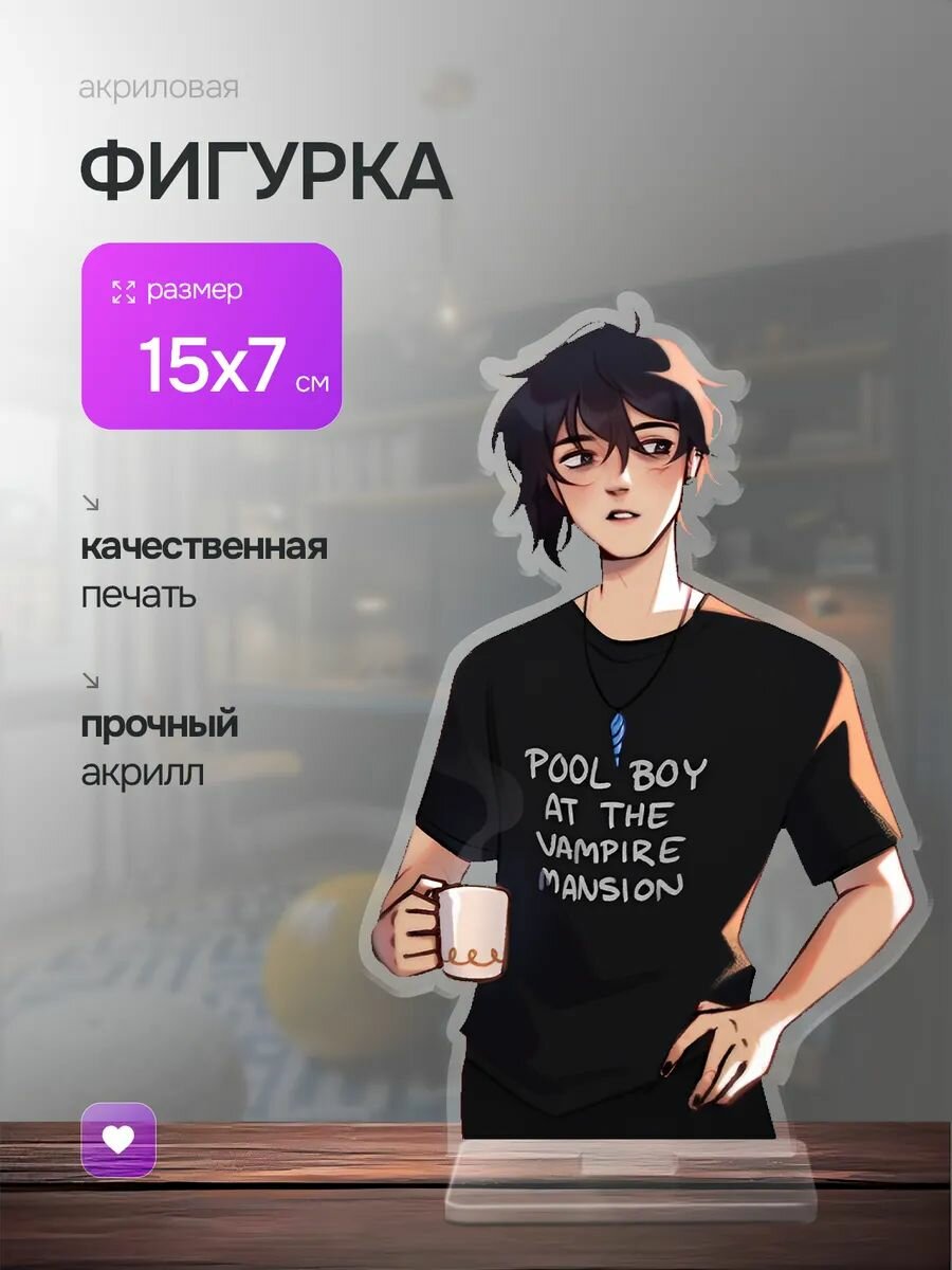 Акриловая фигурка Stardew Valley Себастьян