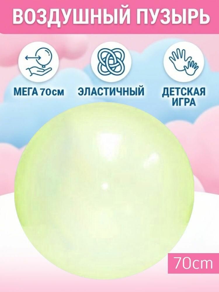 Большой надувной мяч, который можно наполнять водой, прыгающий мяч, детская игрушка.