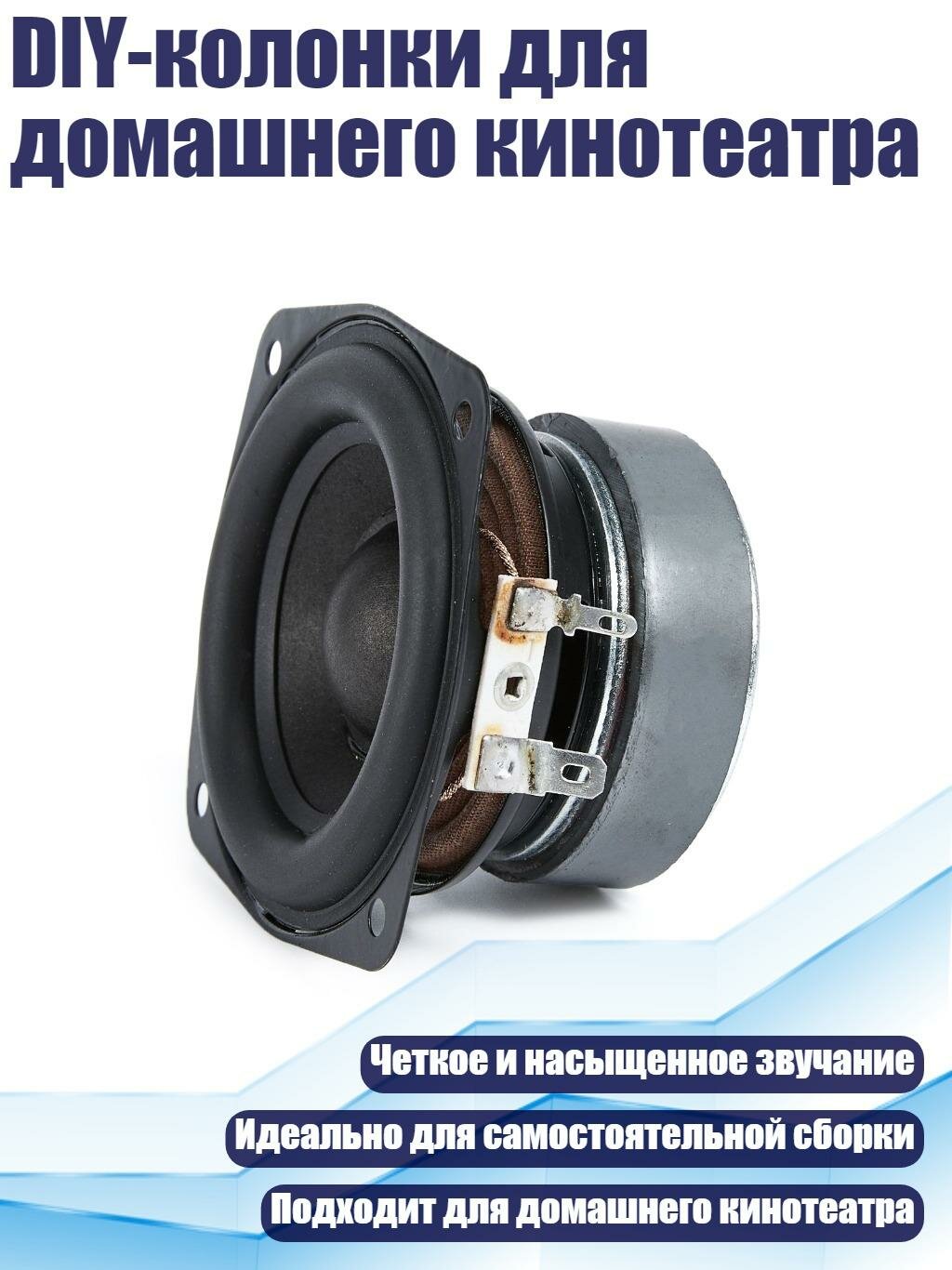 DIY-колонки для домашнего кинотеатра, Баланс20 Вт