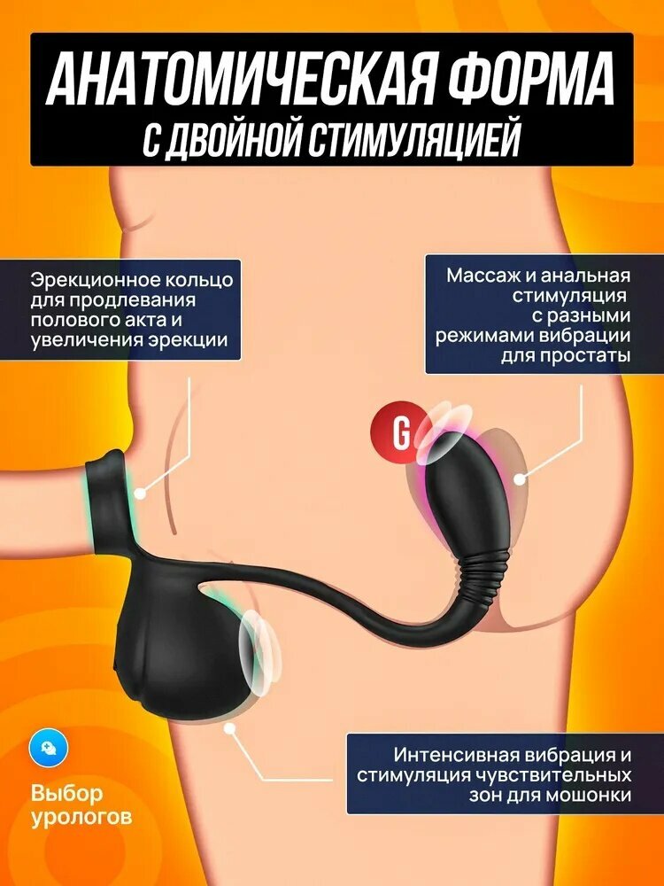 Массажёр простаты с приложением, 2-х уровневый вибромассажер анальный, дистанционное управление