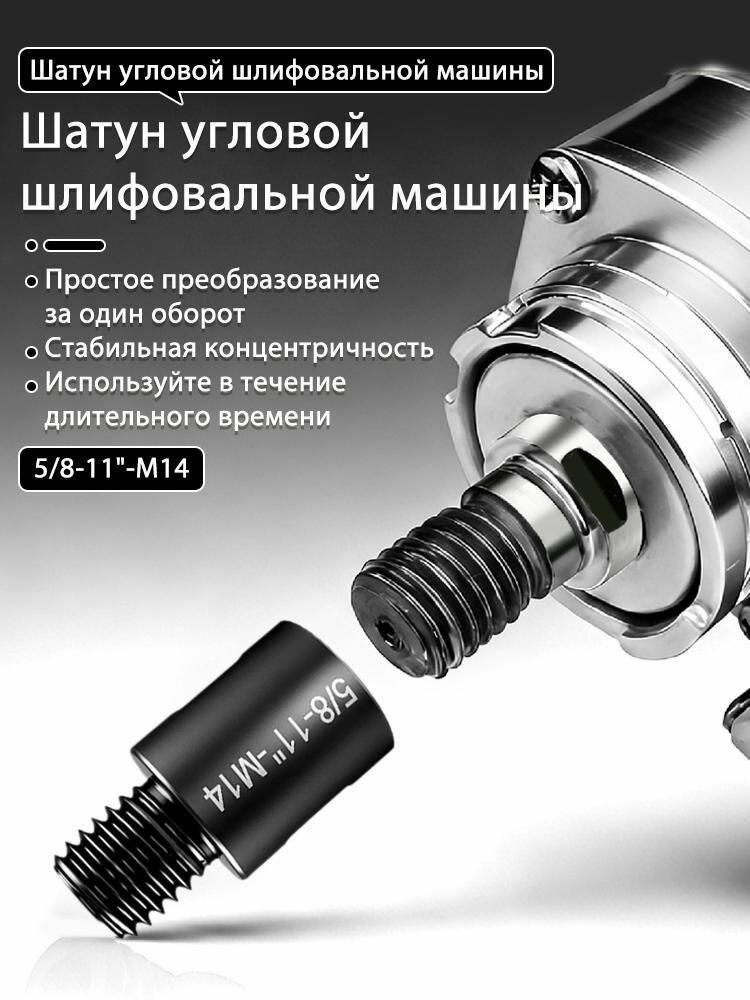 Переходник для электродрели к угловой шлифовальной машине, аксессуары машины, отдельный переходник-переходник, набор из пяти предметов.