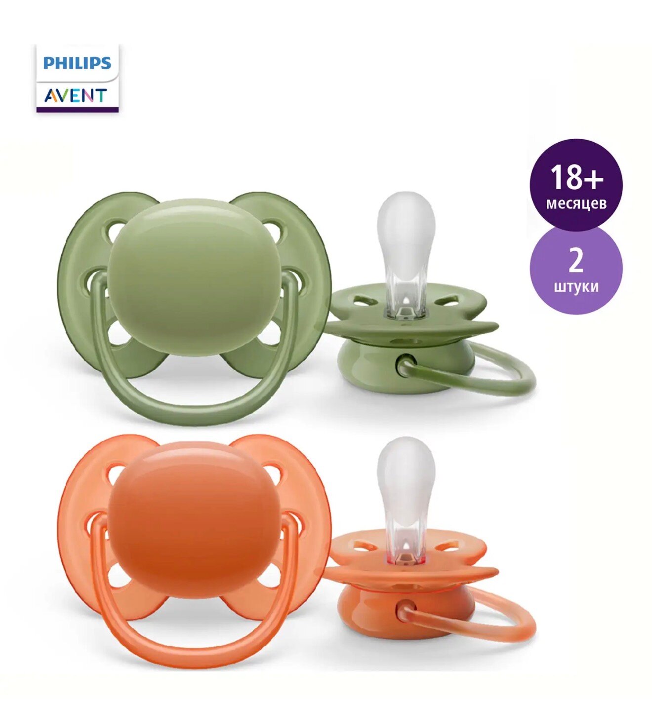 Пустышка Philips Avent Ultra Air, ортодонтическая, силикон, 2 шт.