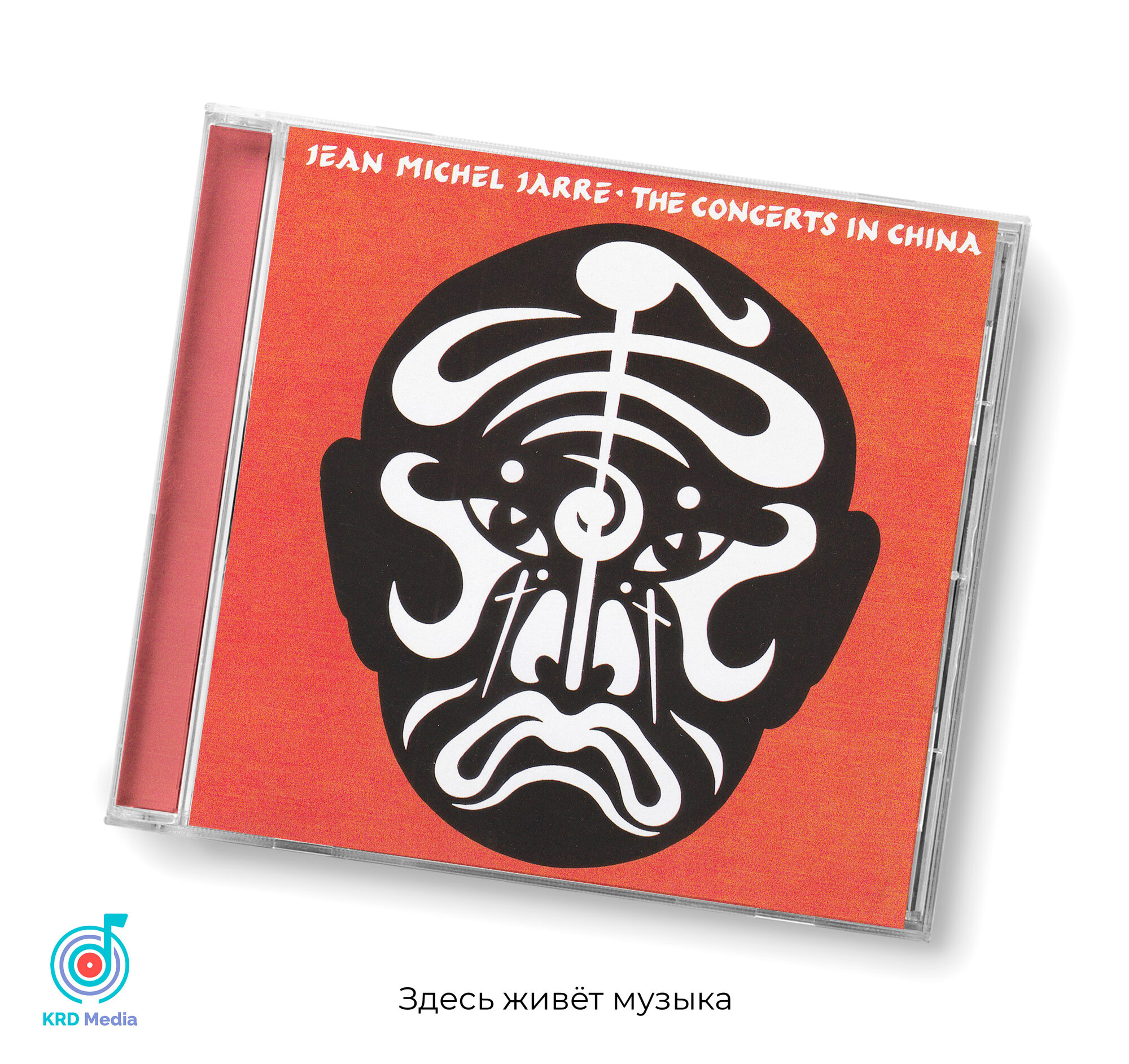 Jean Michel Jarre - The Concerts in China 2CD, 2014, 8-page, CD-Аудио