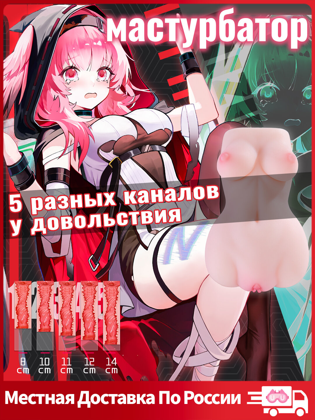 YUU Секс-игрушка мастурбатор торс Строгая -тян, Плотный обхват 12см, TPE