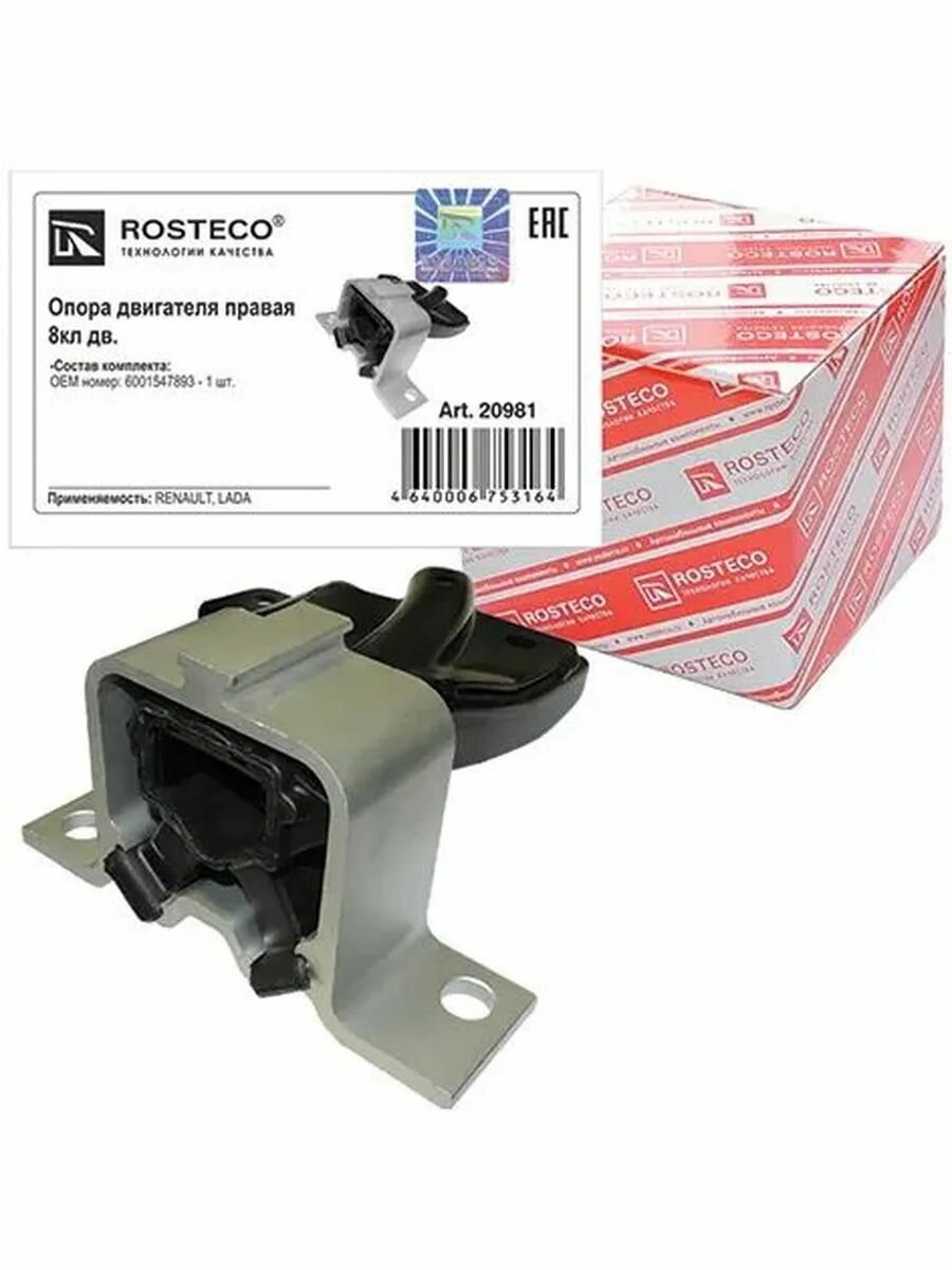 Опора двигателя ROSTECO 20981
