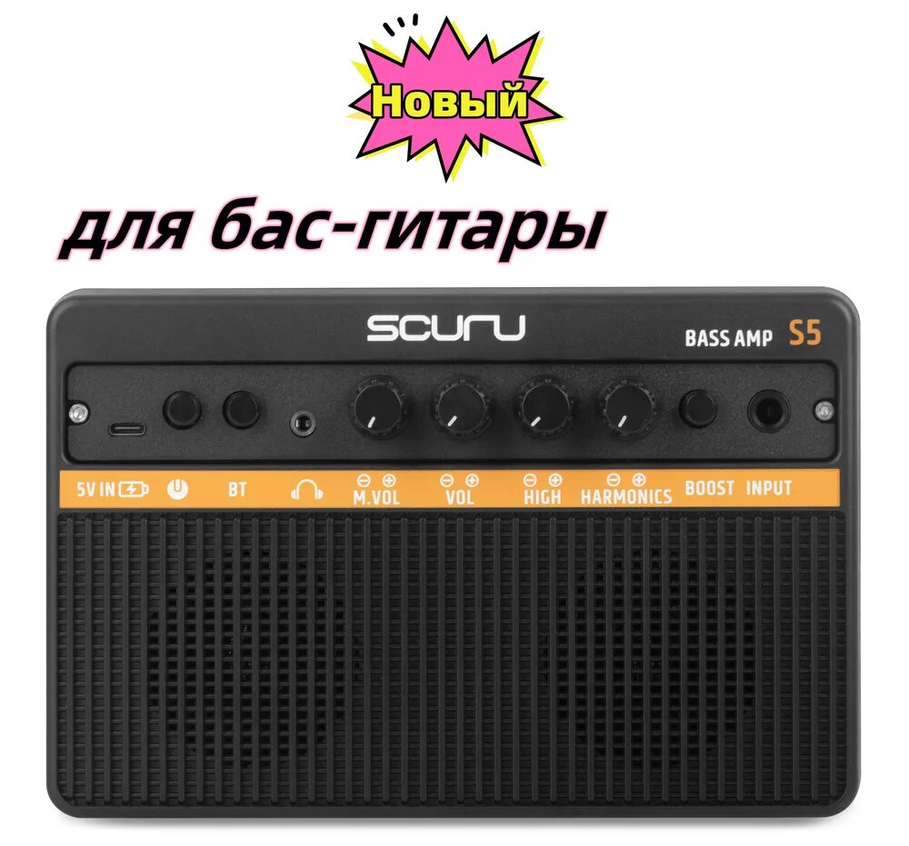 Портативный комбоусилитель для бас-гитары, Caline S5B, на батарейках, 10Вт, Перезаряжаемый, Bluetooth
