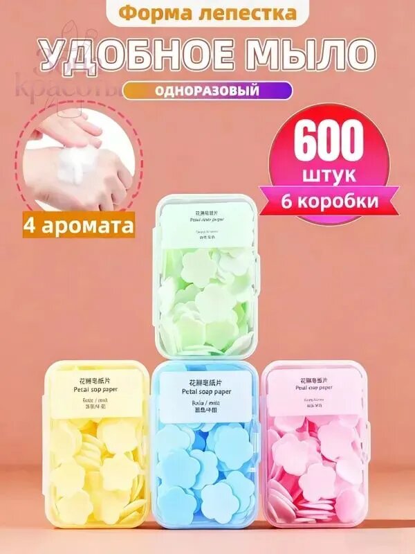 Твердое мыло