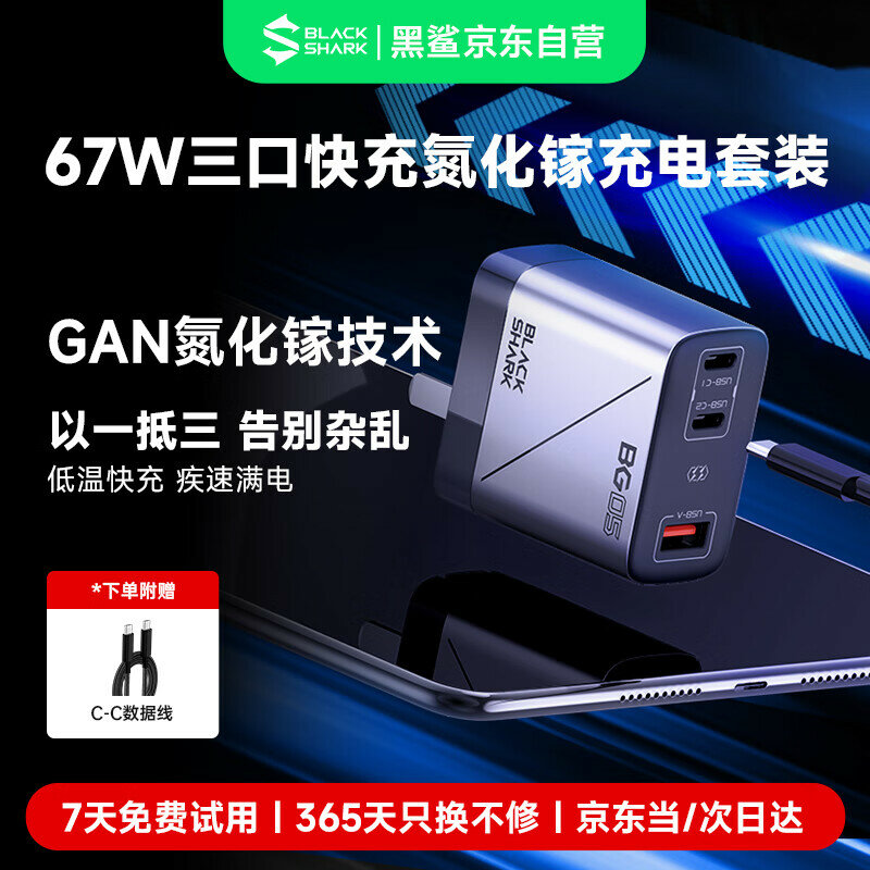 Набор зарядного устройства Heisha 67W GaN с несколькими портами для ноутбуков Apple Xiaomi Huawei Цвет：Набор зарядки