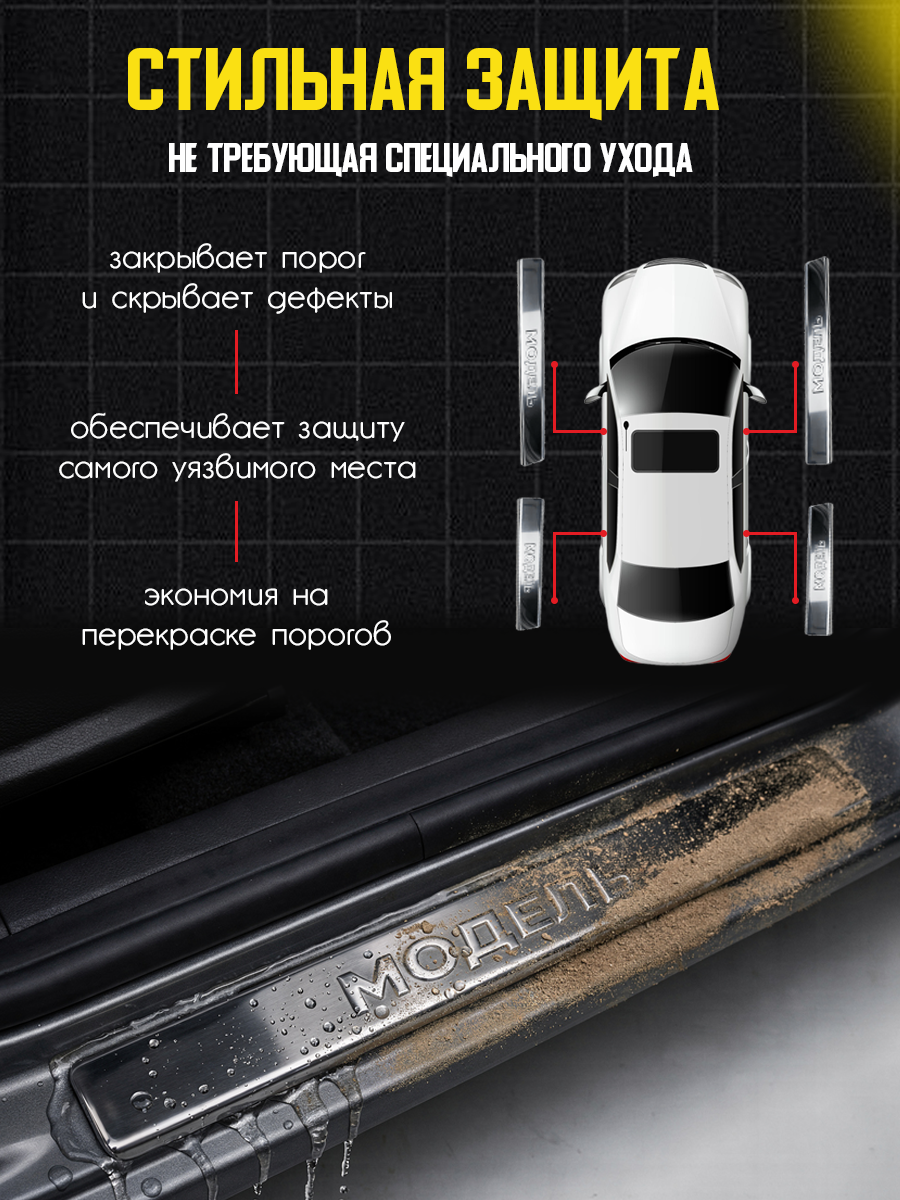 Накладки на пороги Дэу Нексия (1994-2016) / Daewoo Nexia (1994-2016) надпись Daewoo