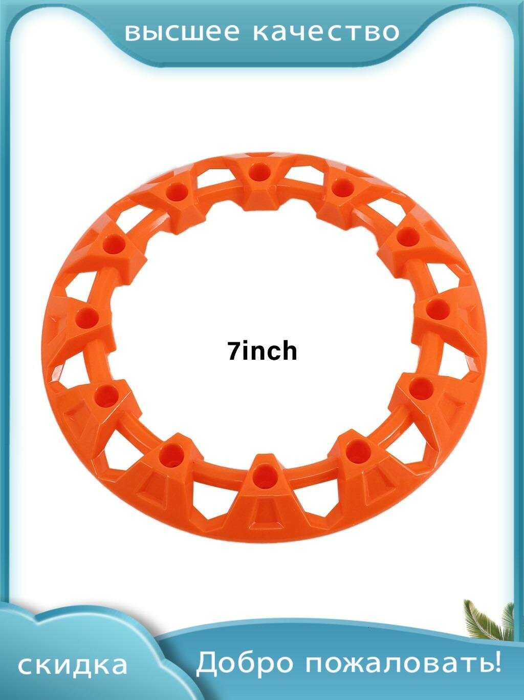 Колпаки на ступицы для квадроциклов, оранжевый цвет - 7 дюймов