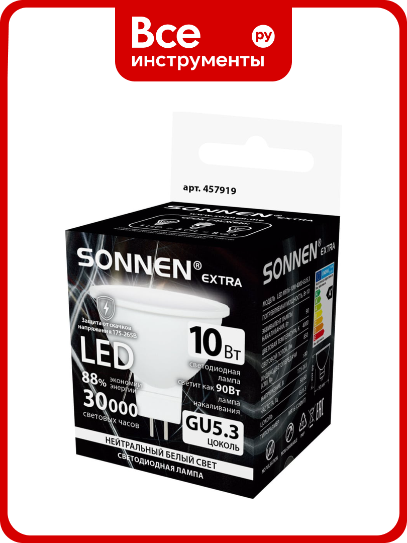 Лампа светодиодная SONNEN EXTRA 10 (90) Вт GU5.3 нейтральный белый LED GU5.3-10W-4000, 457919