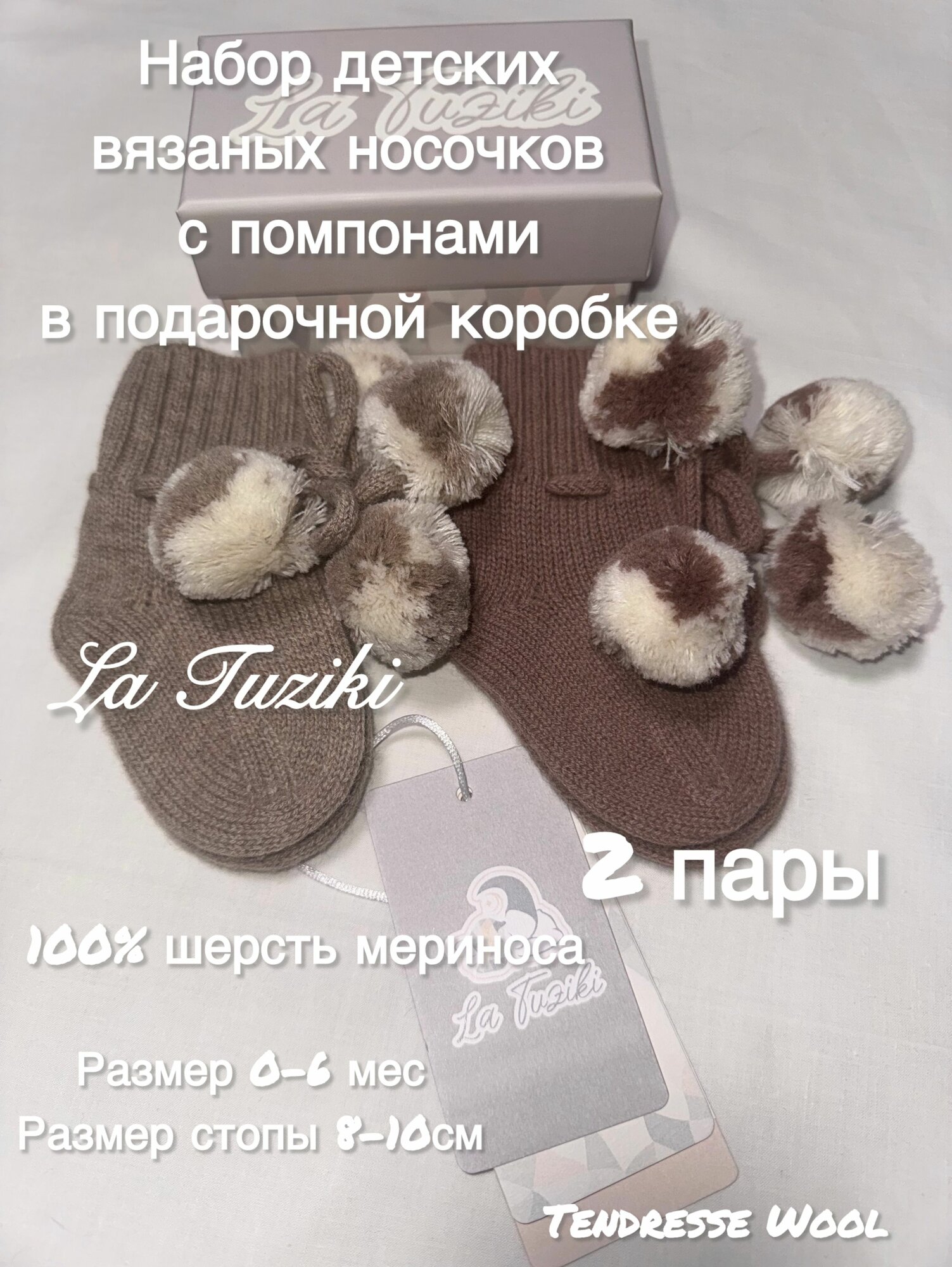 Носки Базовая коллекция