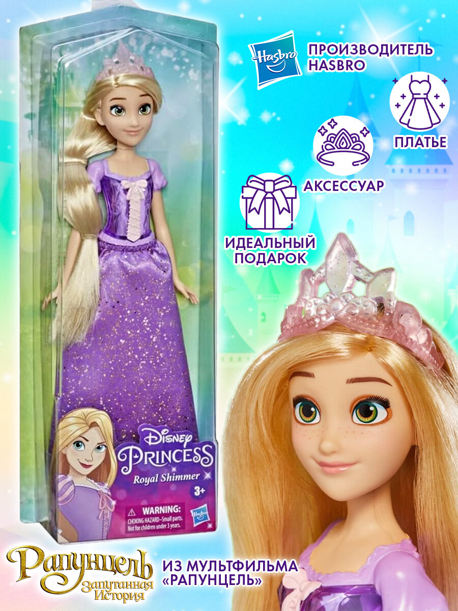 Кукла Рапунцель Disney Королевский блеск