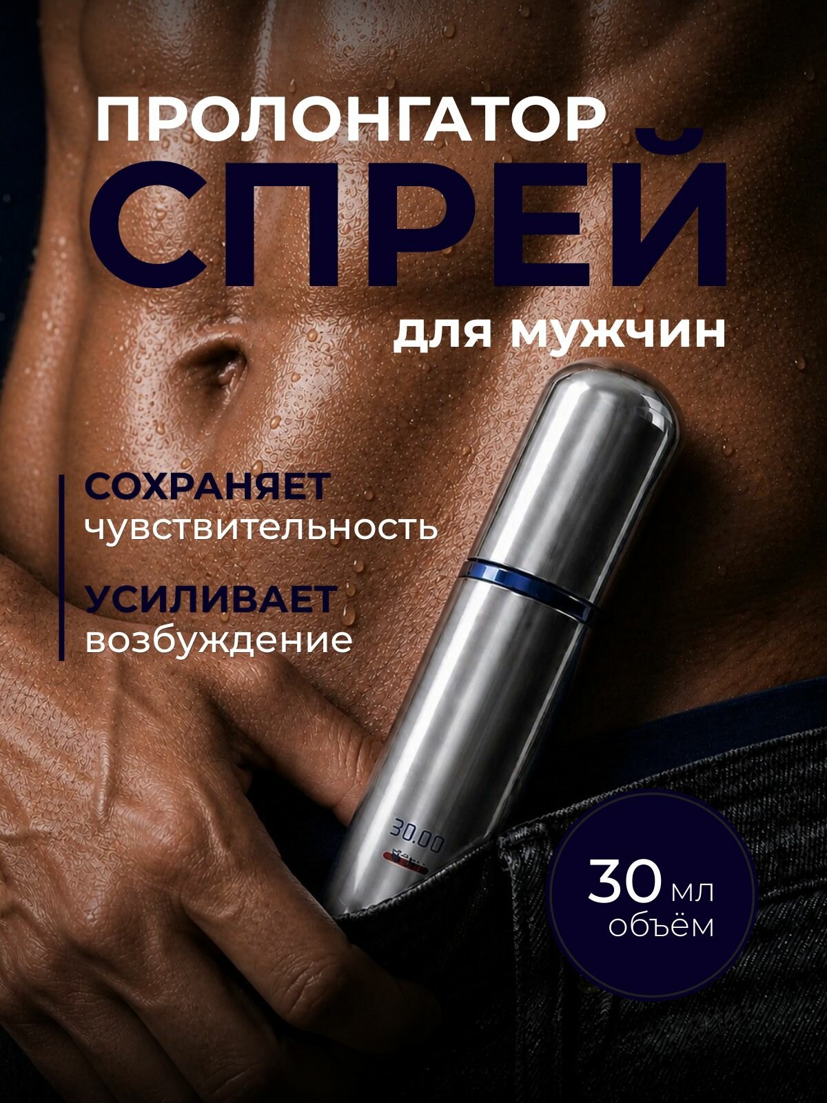 Пролонгатор для мужчин, Kawai men's