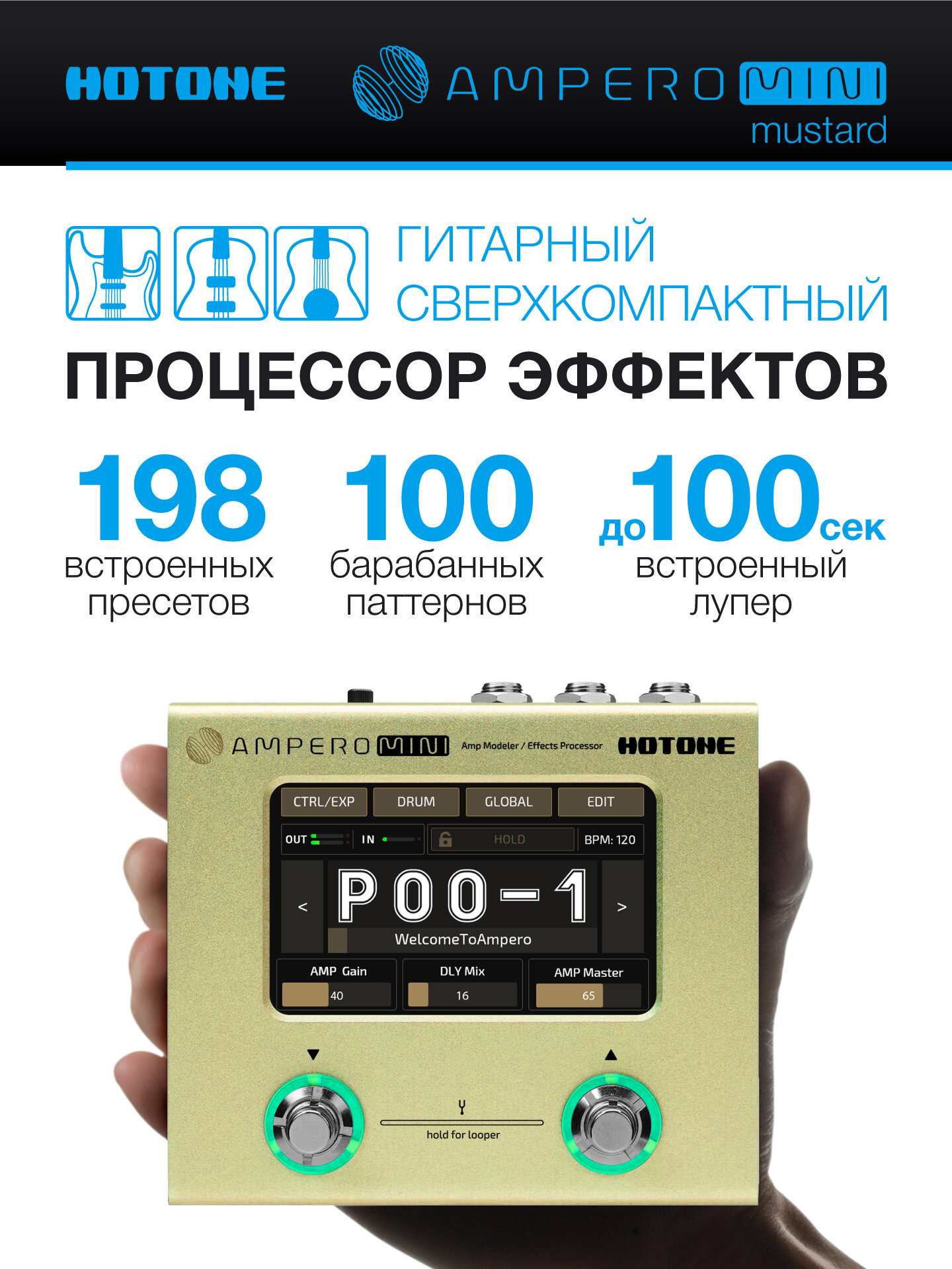 Сверхкомпактный эмулятор усилителей и процессор эффектов Hotone Ampero Mini (с блоком питания 9 В) цвет Mustard