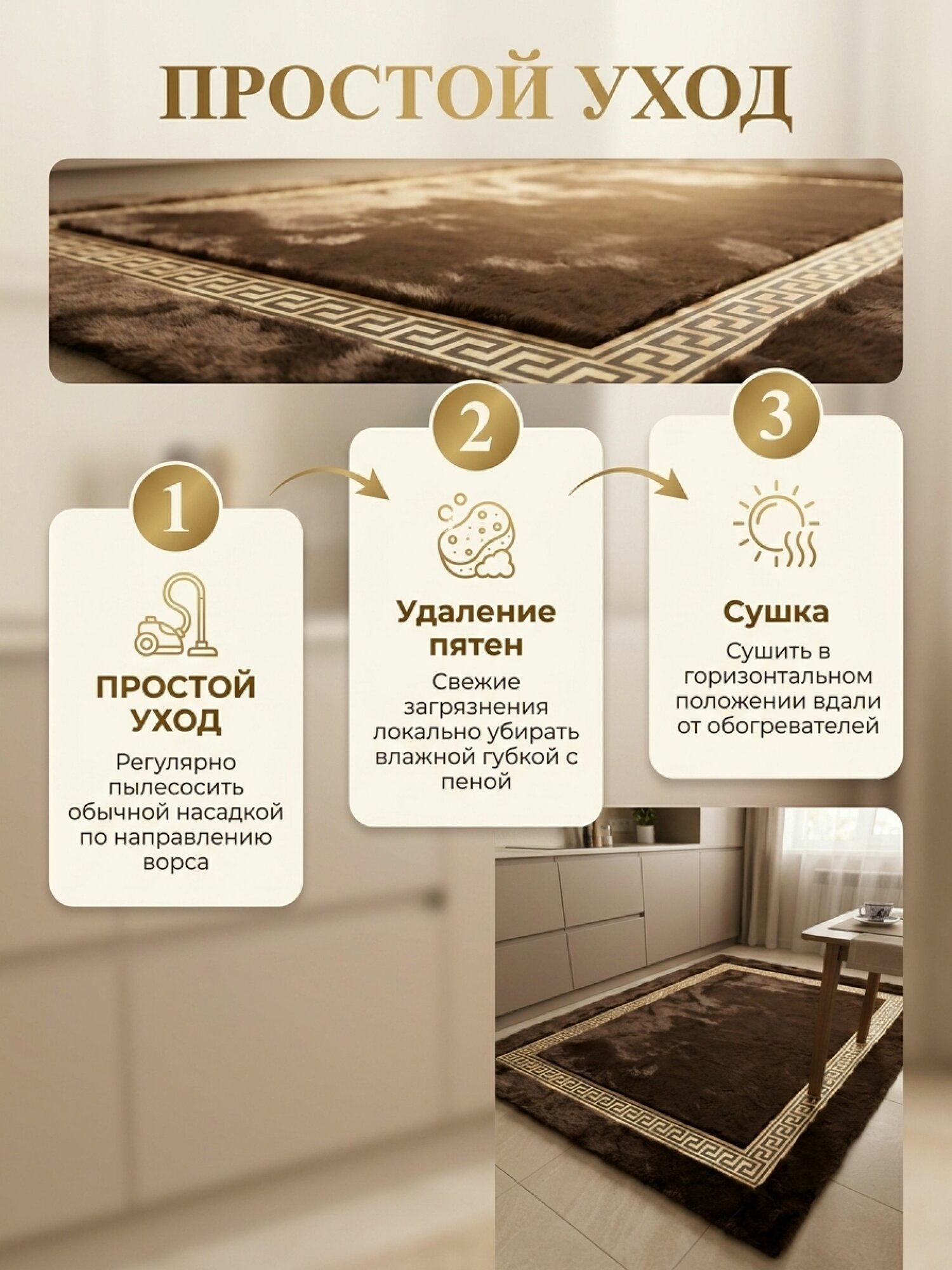 Ковер пушистый — фото 1