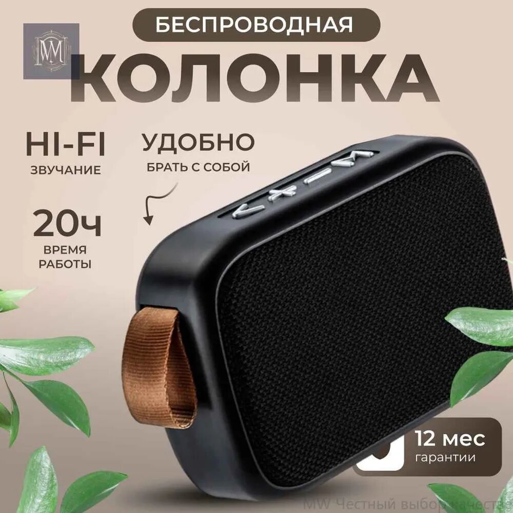 Колонка портативная беспроводная маленькая - Музыкальная портативная колонка с блютуз мини ProOT1 lianan