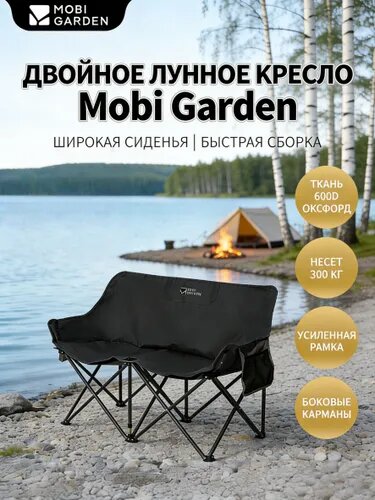 Стул складной туристический112х576х72 см