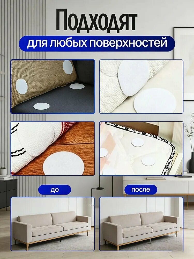 Липучки-фиксаторы для ковра самоклеящиеся белые 5 пар
