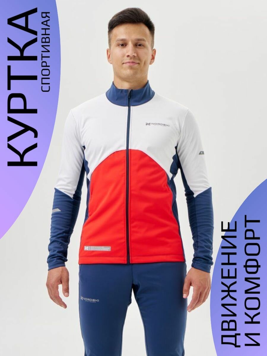 Куртка спортивная