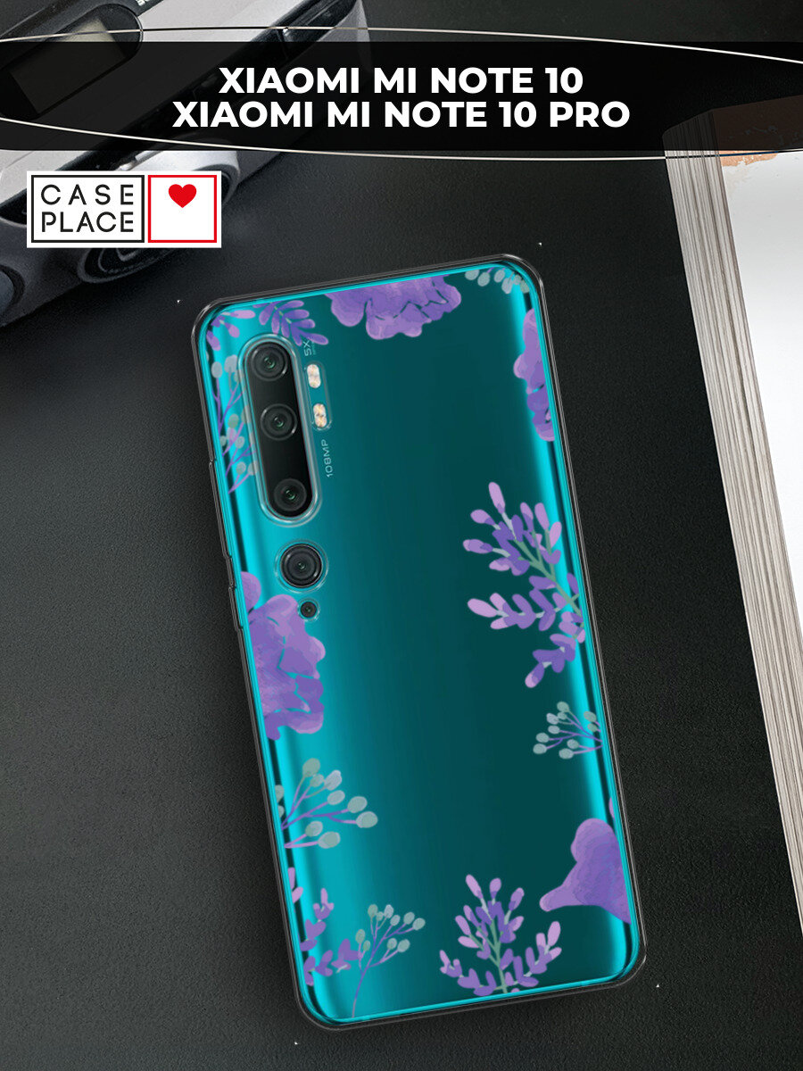 Чехол на Xiaomi Mi Note 10/Mi Note 10 Pro / Сяоми Ми Нот 10/Ми Нот 10 Про с принтом Сиреневая цветочная рамка, прозрачный