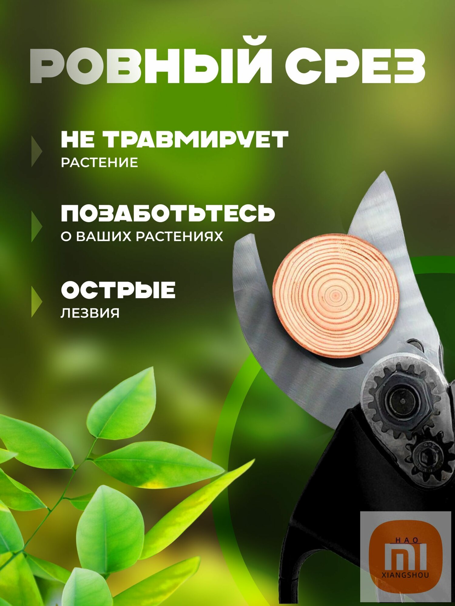 Электросекатор,40мм — фото 1