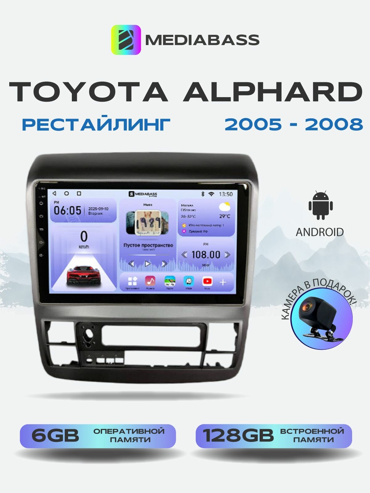 Магнитола Toyota Alphard I рестайлинг 2005-2008, 6/128ГБ, планшет / Тойота Альфард + Переходная рамка / андроид магнитола