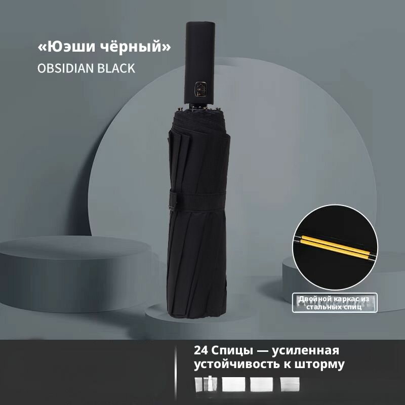 Зонт