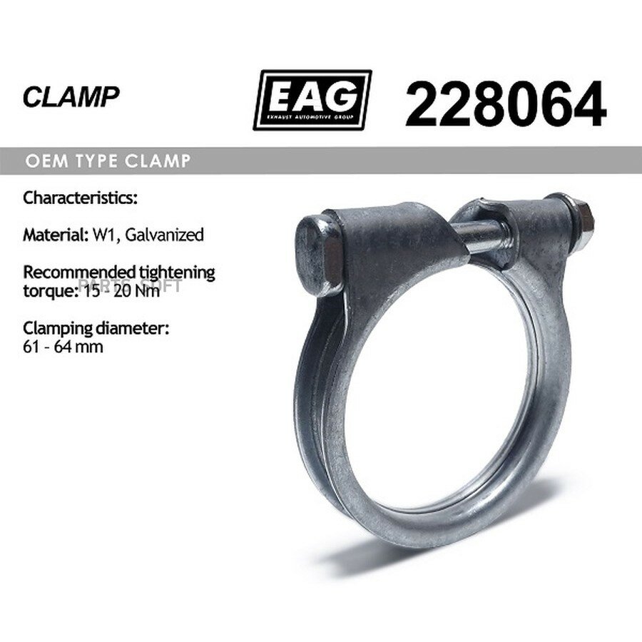 Хомут глушителя ARS OEM SERIES, D64 (61-64) от официального дистрибьютора, EAG, артикул 228064