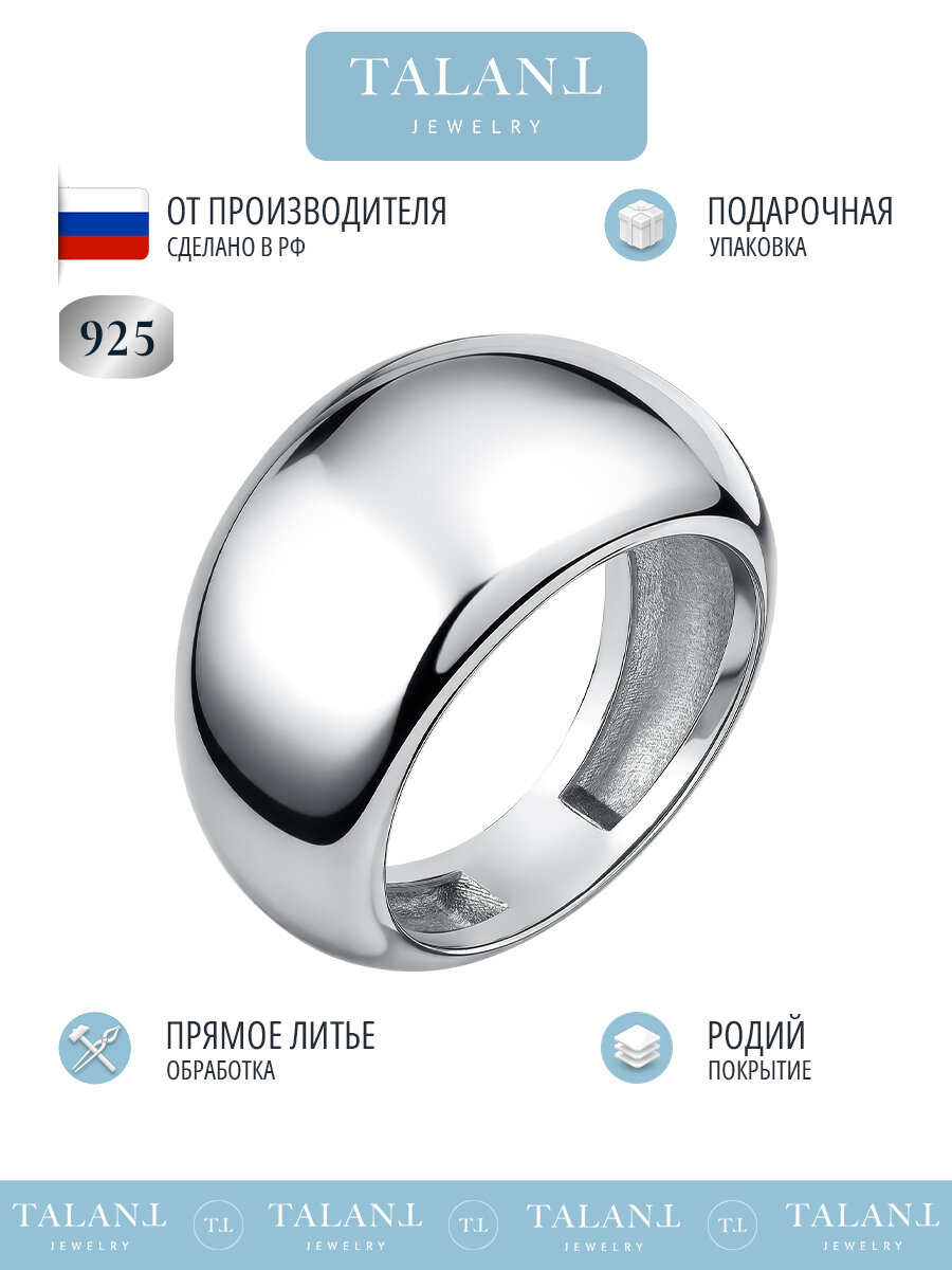 Печатка, серебро, 925 проба, родирование