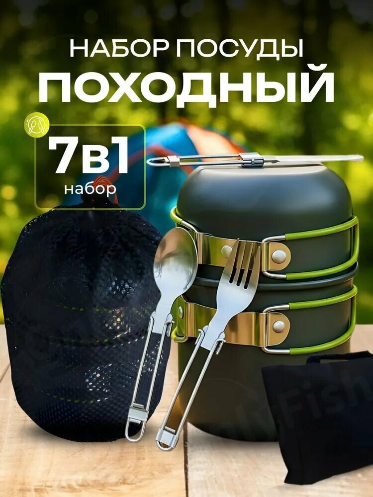 Котелок туристический для костра, котелок походный, посуда для природы, Подходит для туризма и похода