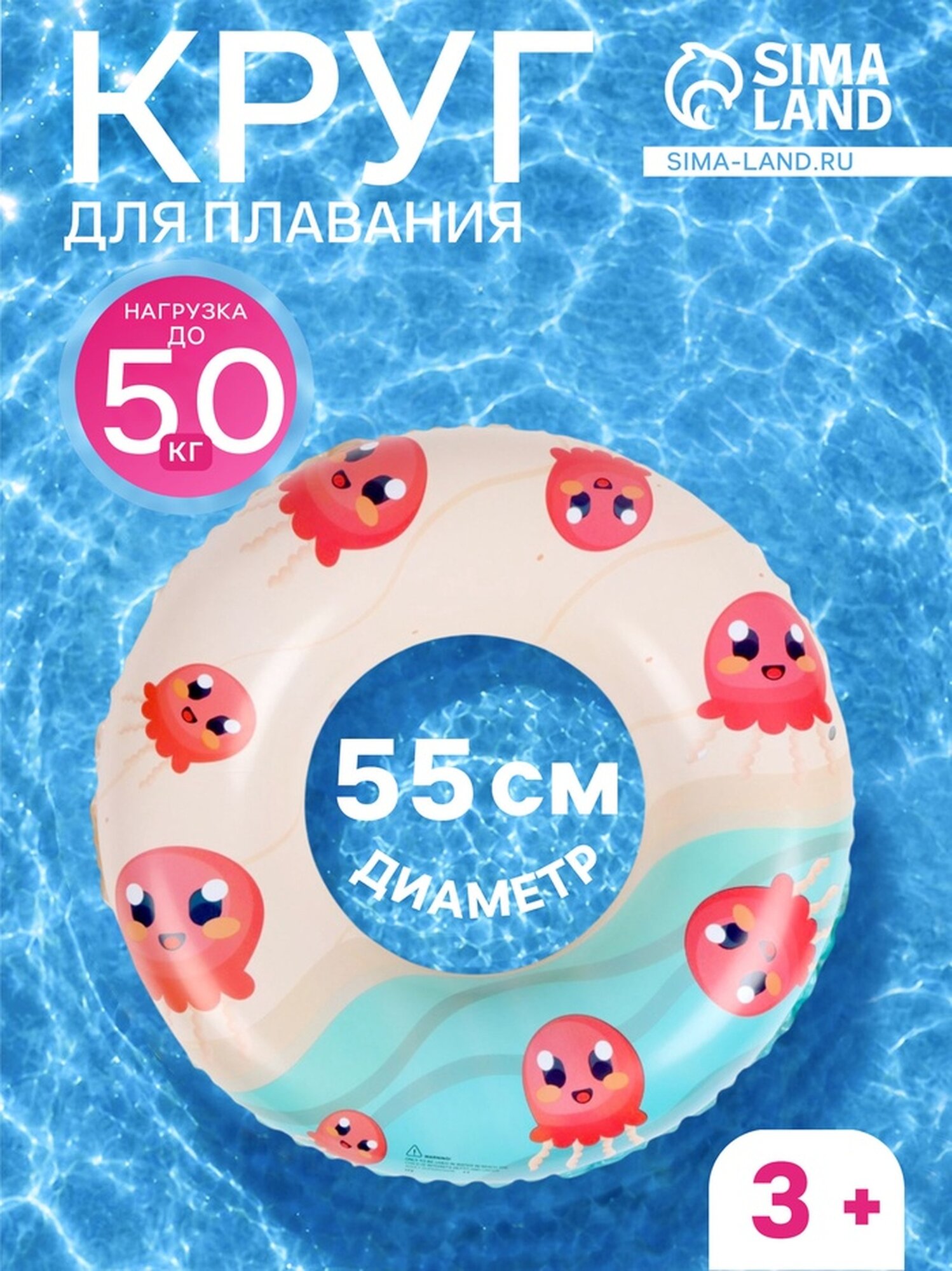 Круг для плавания 55 см, цвет беженый, до 50 кг, арт. 10976066