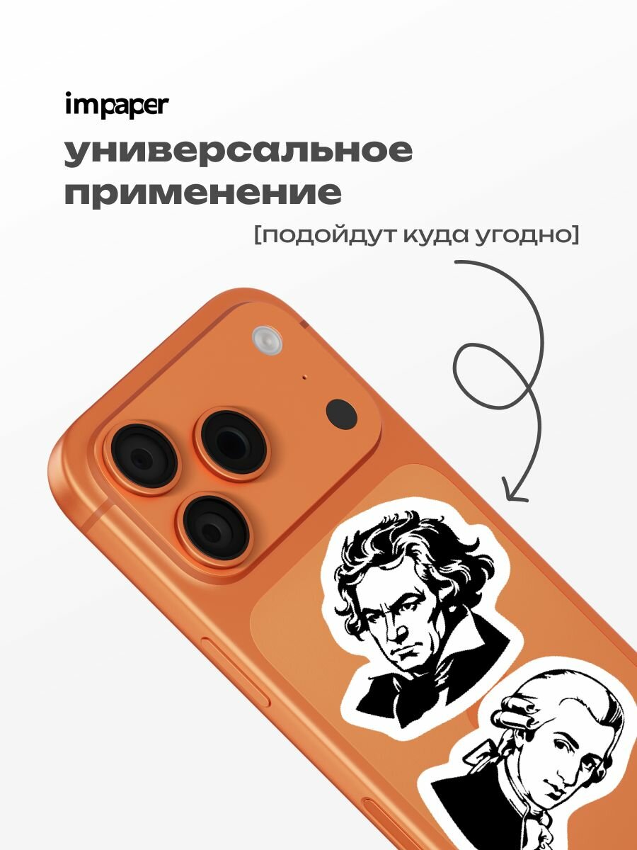 Стикерпак, наклейки композиторы, самоклеящиеся, 4 листа ф. А5 — фото 1