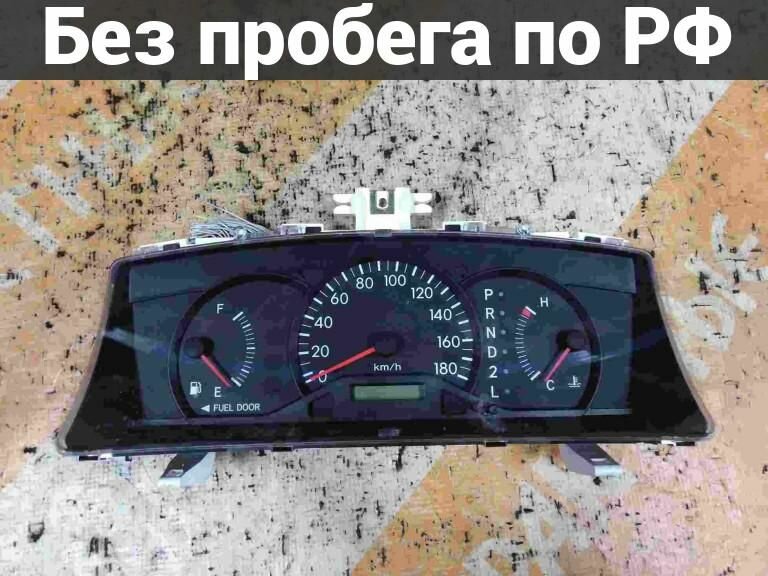 Панель приборов(Спидометр) с пробегом Toyota Corolla, Corolla Runx, Allex, Corolla Fielder, Corolla Spacio NZE120