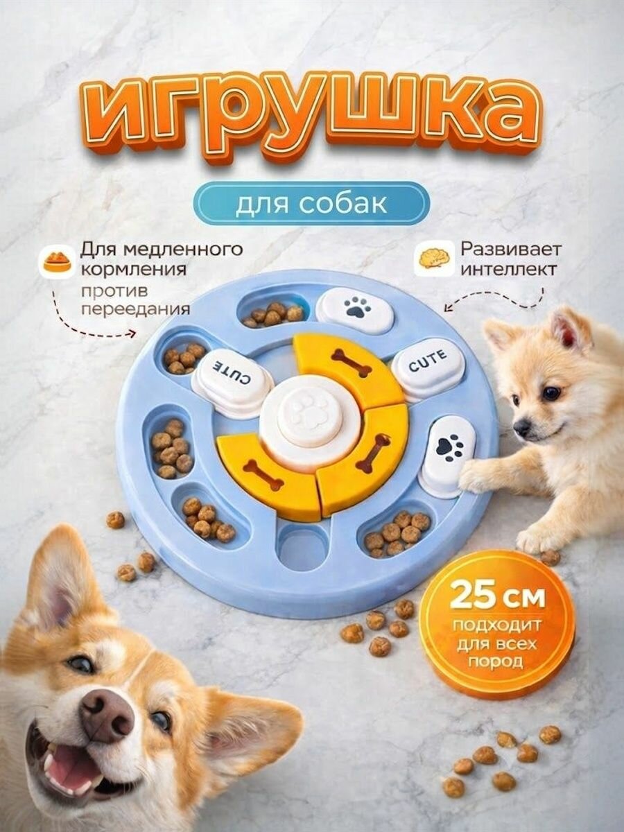 Игрушки для собак, миска для собак, миска для кошек