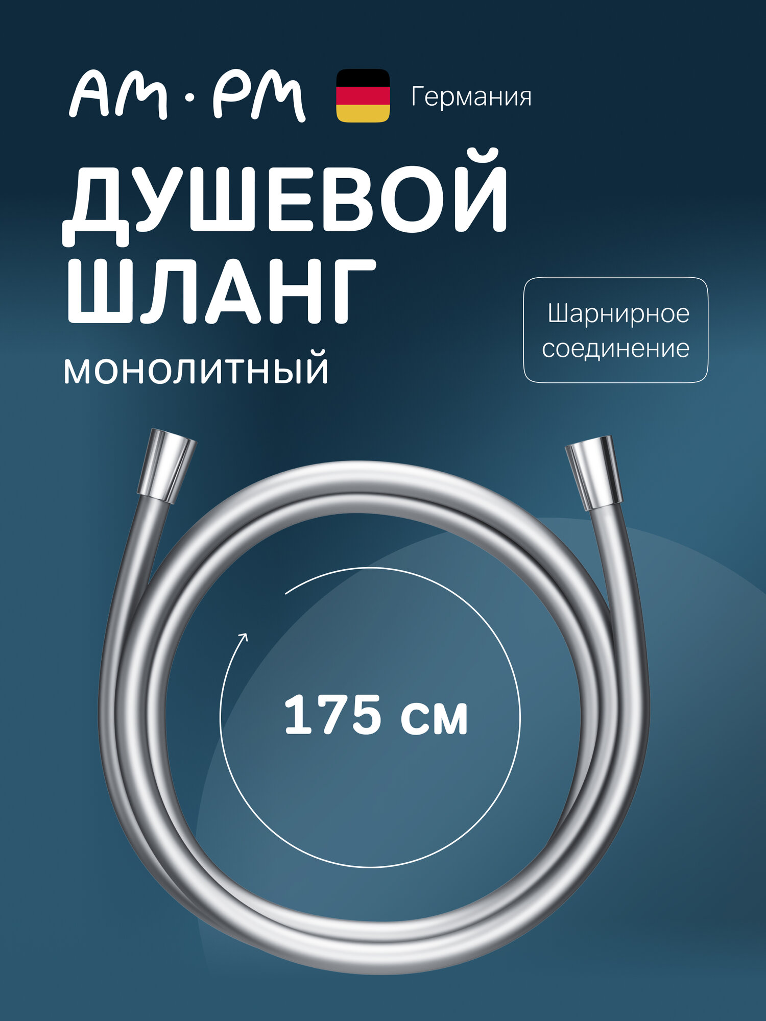 Душевой шланг AM.PM, монолитный, 175 см, цвет хром, пластик PVC