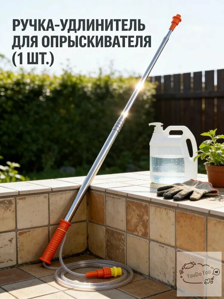 Запчасть для садового опрыскивателя