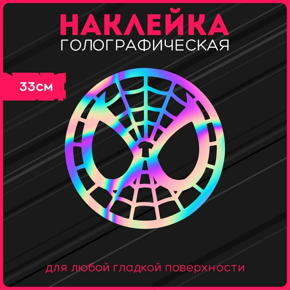 Наклейки на авто стикеры светоотражающие человек паук spider man